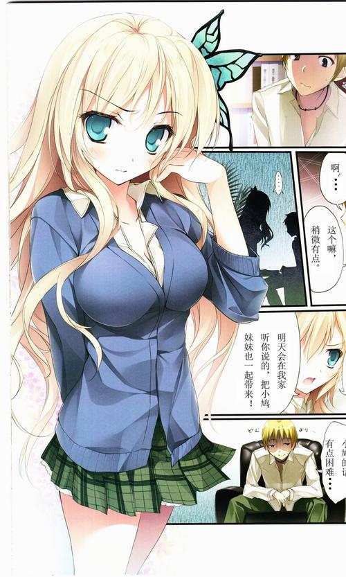 喵绅士nyahe漫画