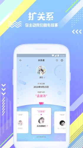 扩列派对破解图标