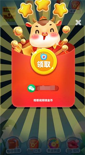 好运消消乐红包版V1.0.1图标