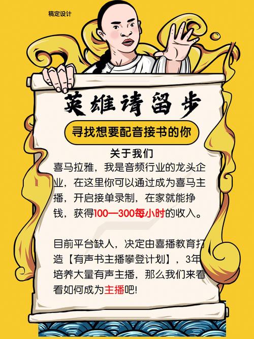 有声书配音兼职红包版图标