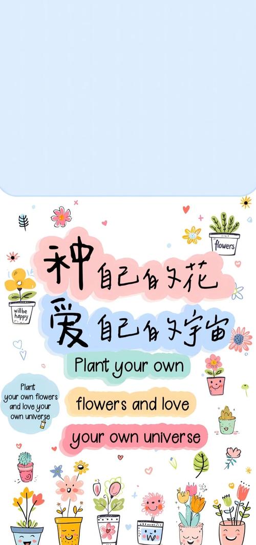 种花来养你