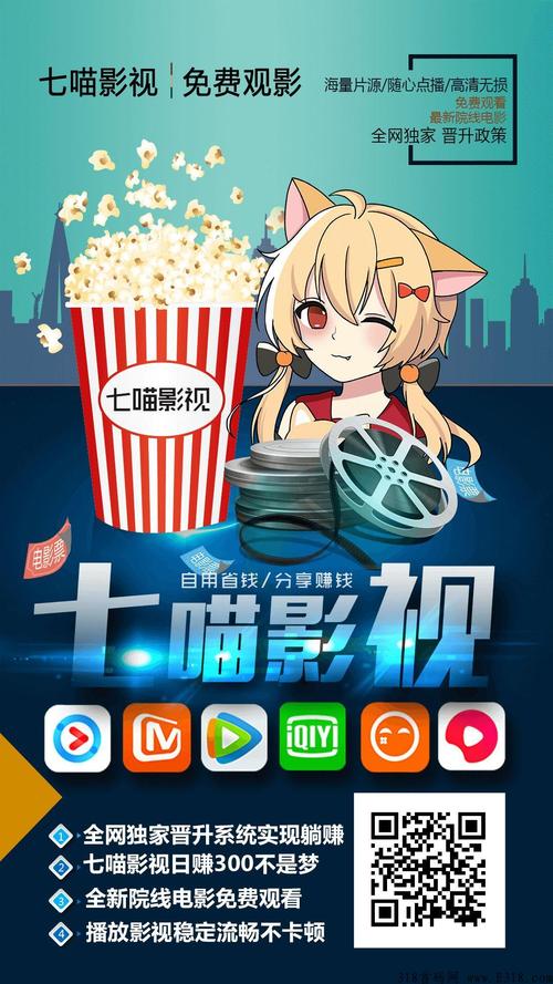 七喵影视app