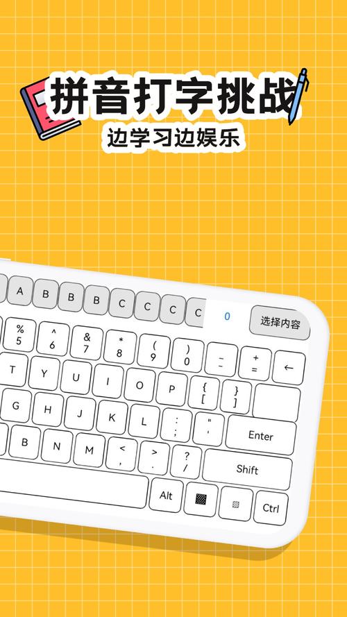 趣键盘appv2.0.3