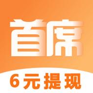 首席试玩官app下载