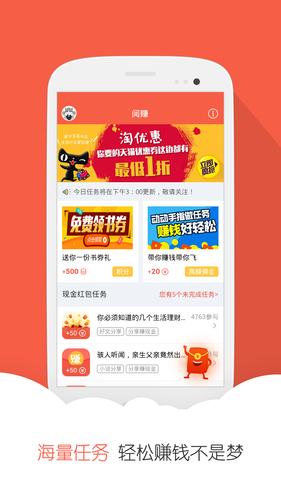 点阅赚红包版v1.0图标