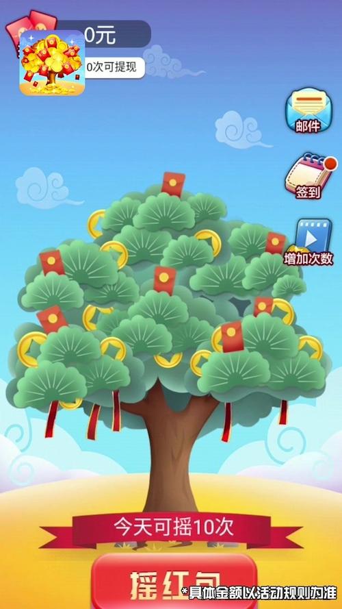 开心摇钱树app红包版下载截图