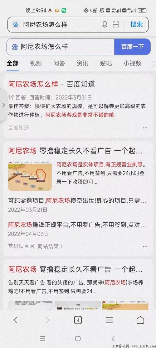 阿尼农场官方版图标