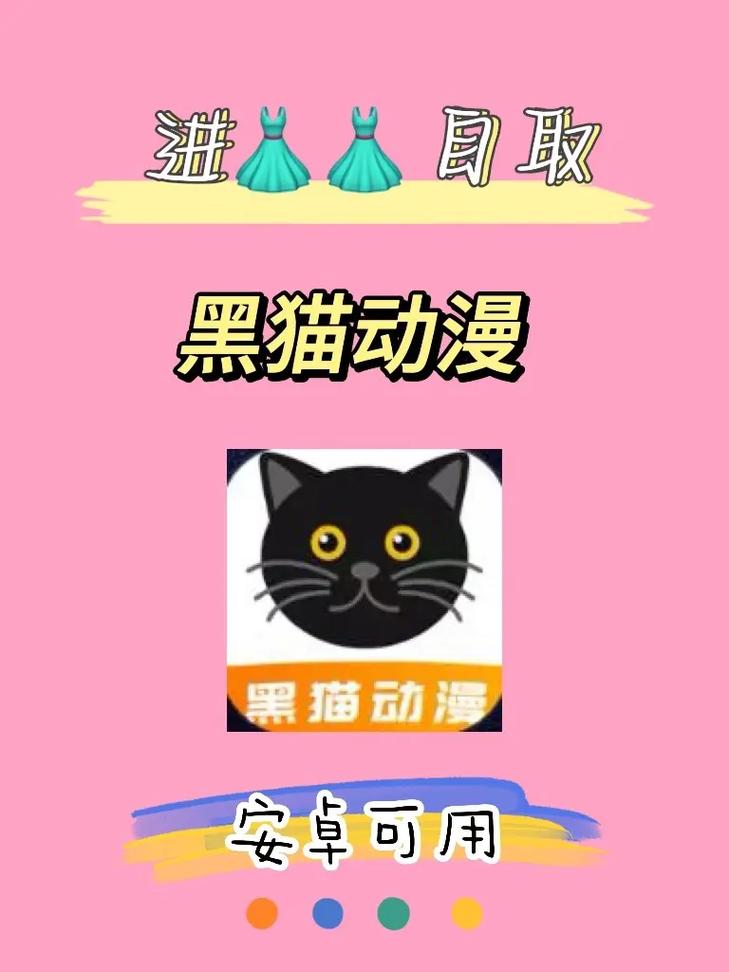 黑猫小说10.0.23版本
