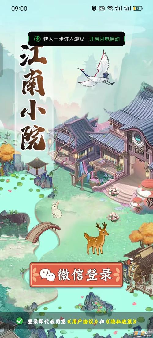 江南小院赚钱游戏官方版正版图标