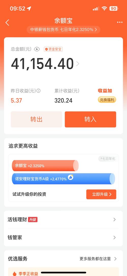 钱宝赚钱