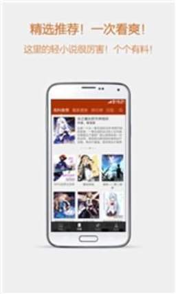 ESJ轻小说官方版