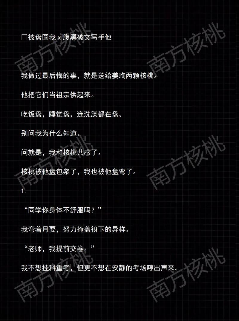 核桃免费小说官方版
