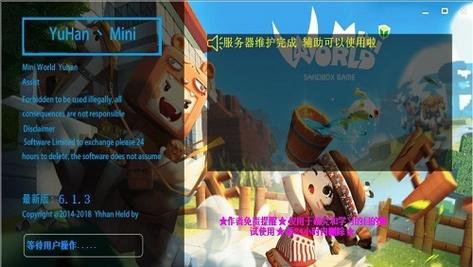 迷你世界辅助器带悬浮窗v2.0.0截图