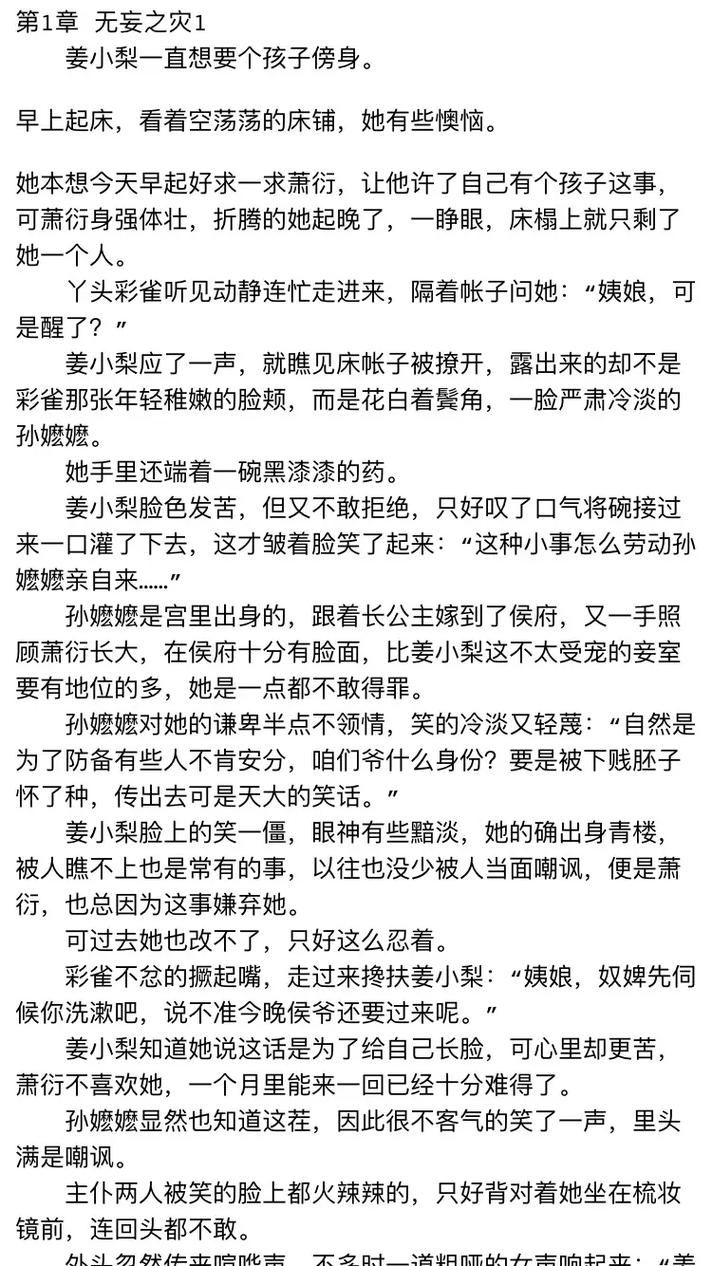 小梨小说