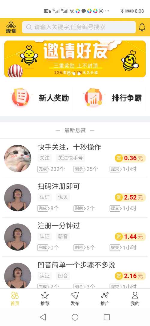 蜂赏悬赏手机版图标