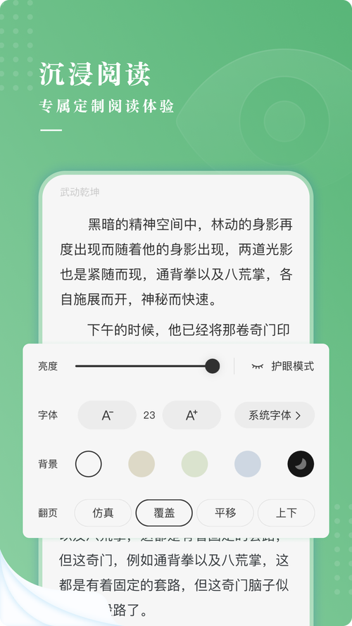 前玉小说截图