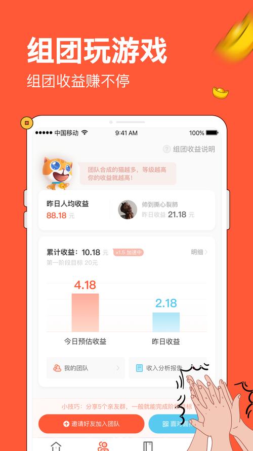 分红猫赚钱版