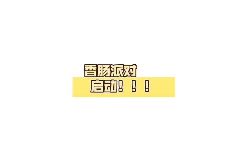 香肠派对框架过检测插件(OCTOPUS)图标