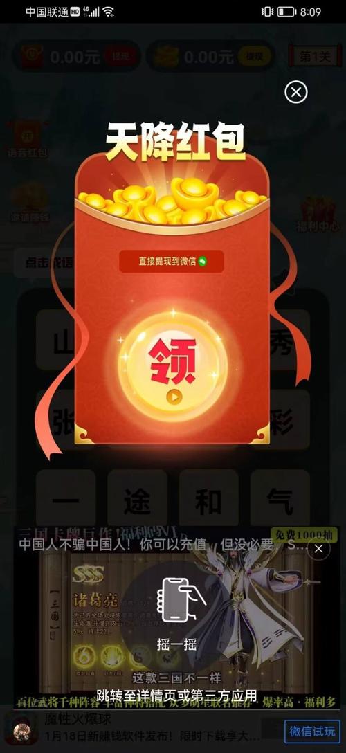 成语联盟红包版v1.0图标