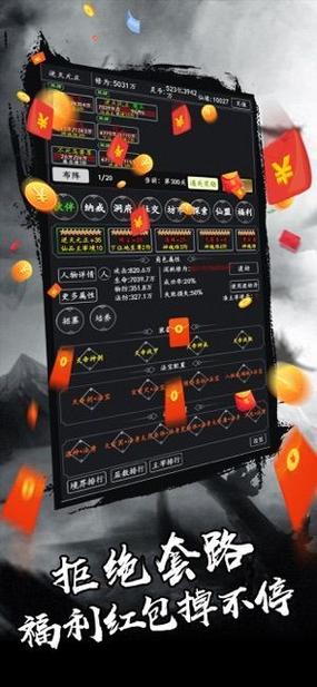 剑气除魔无限仙缘修改器截图