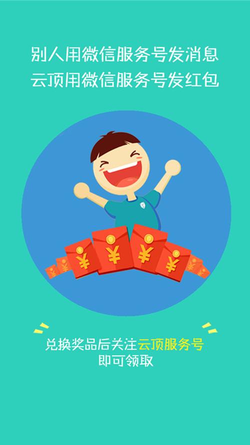 云顶天天赚红包版