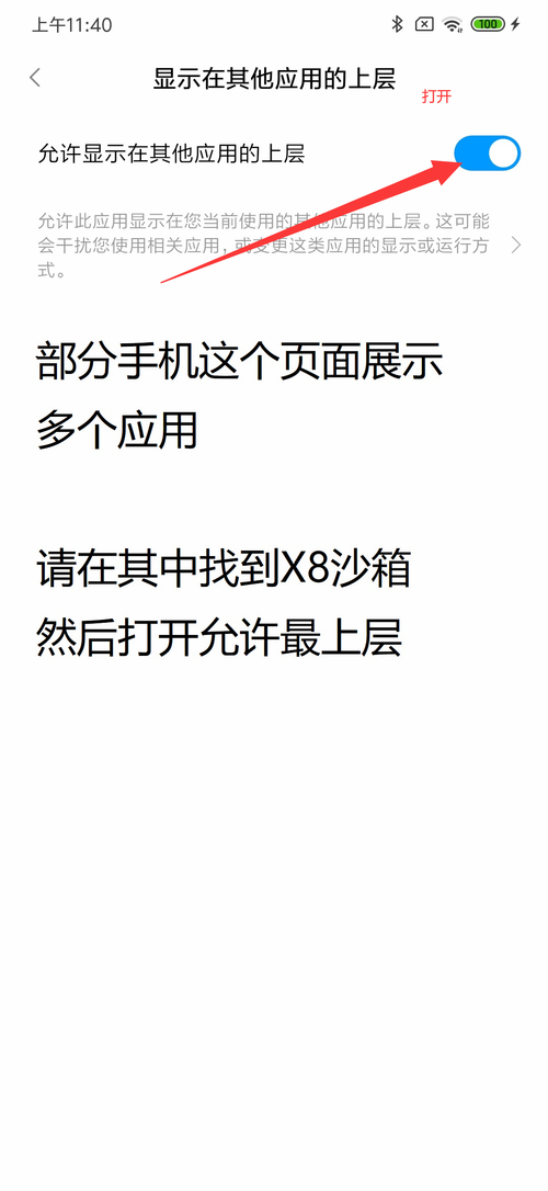 x8沙箱破解吾爱破解
