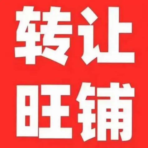 急转图标
