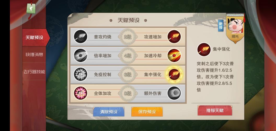 哪吒归来刷元宝烧饼修改器