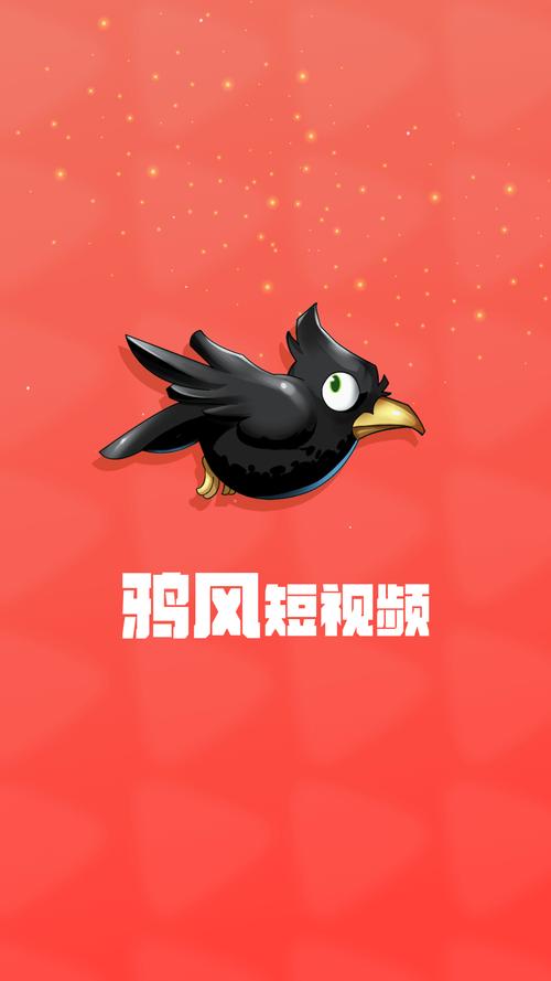 鸦风短视频红包版v1.0.0图标