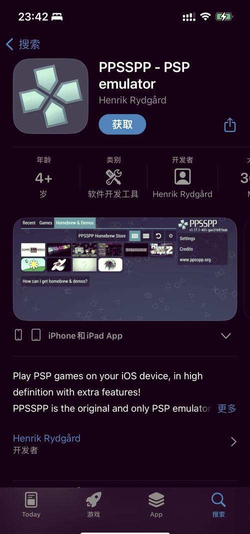 PSP模拟器手机版