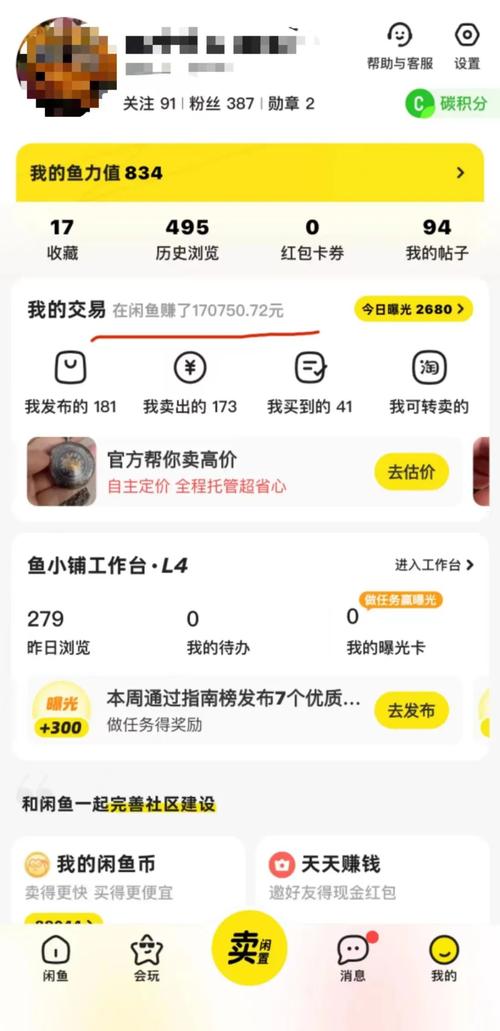 琥珀看点赚钱版