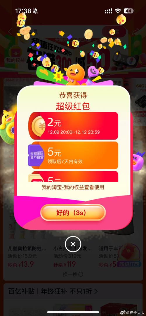 淘差事红包版