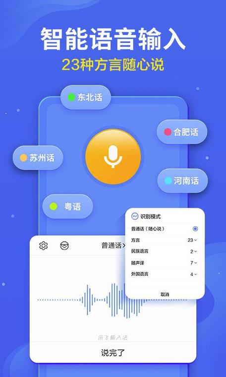 千变语音包破解版