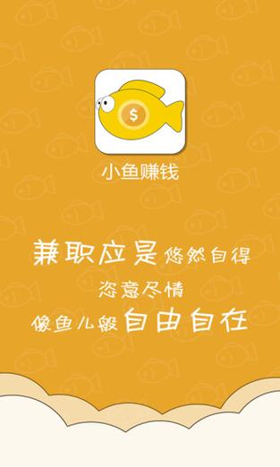 小鱼赚钱APP下载2022图标