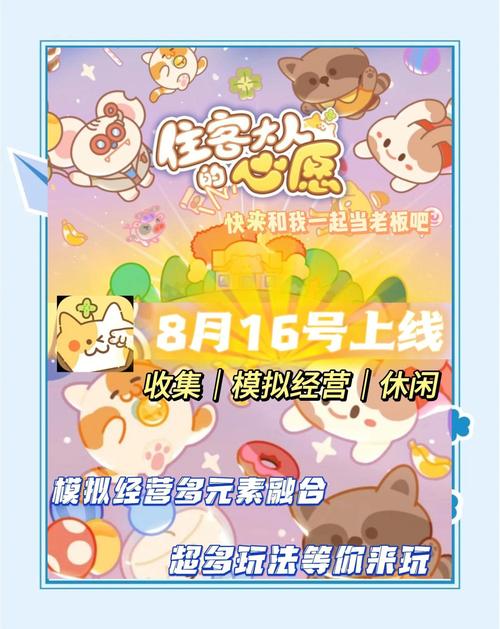 住客大人的心愿红包版v1.0图标