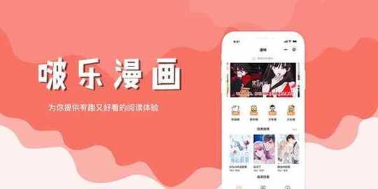 啵乐漫画安卓免费破译版截图