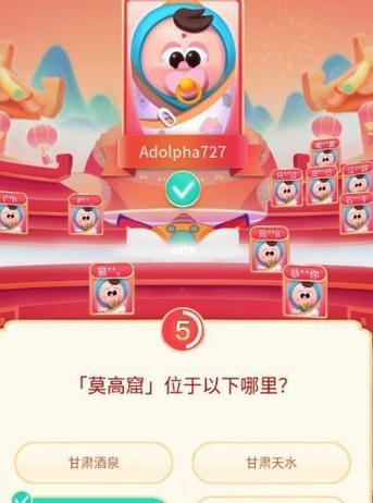 头号答人答题