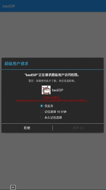 baoesp2.2.0最新卡密