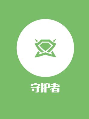 科技守护者最新版app