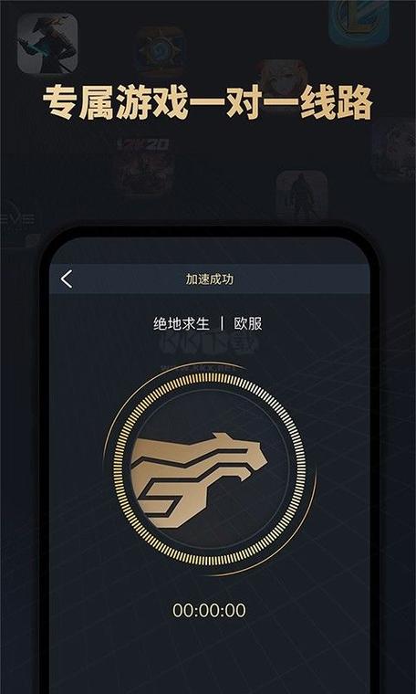 酷跑手游加速器2023最新版图标