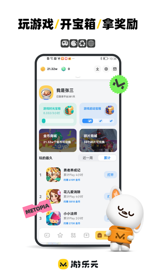火箭龟赚钱