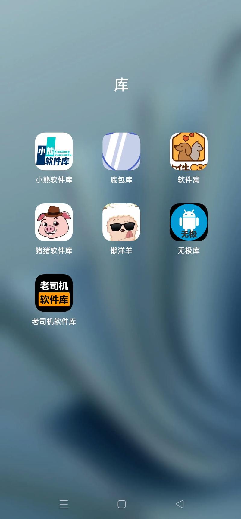 小俊软件库