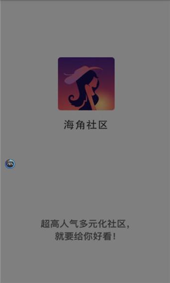 海角社区HJB7F