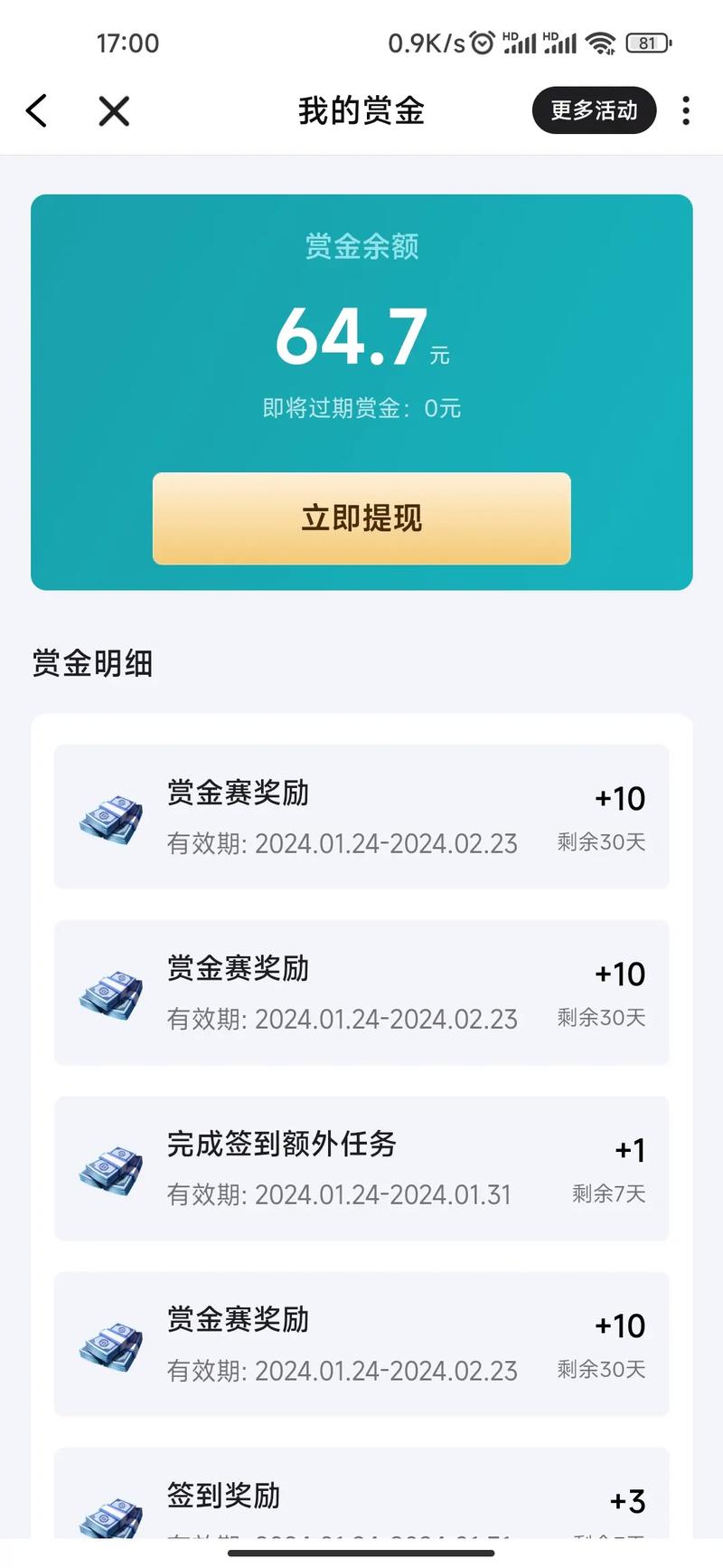 咕咕电竞赏金赛