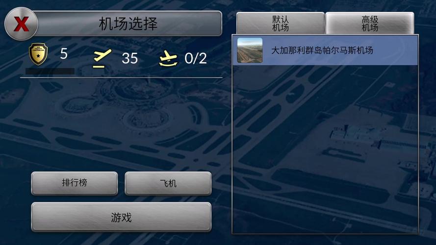 梦幻机场无限金币中文破解图标