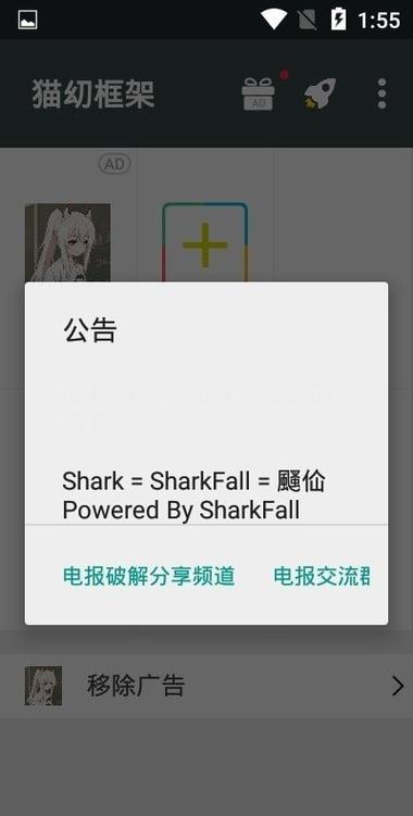 猫幼框架汉化版v2.32.10.0522截图