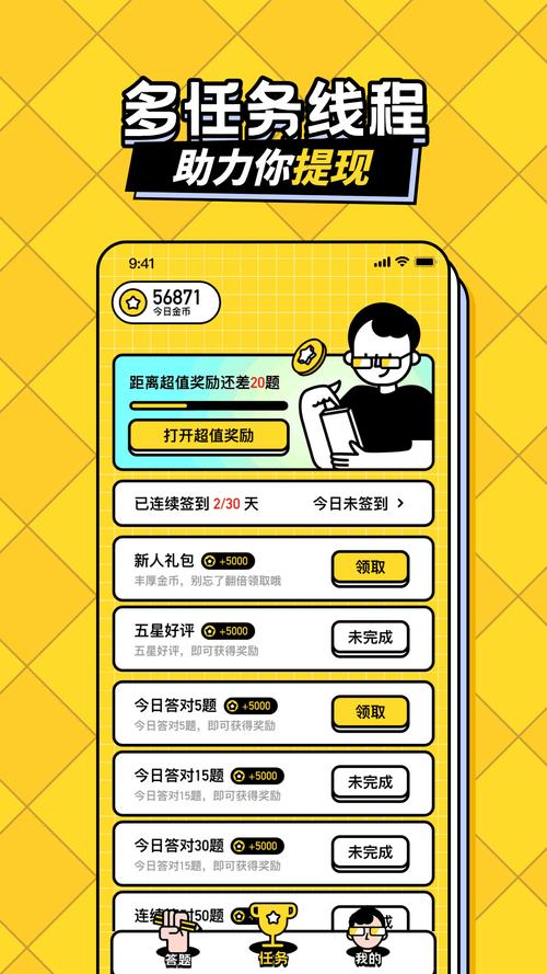 拾光家app答题赚钱v1.0图标