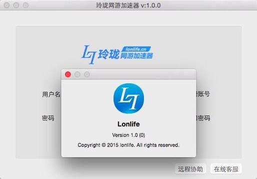 玲珑加速器正版图标