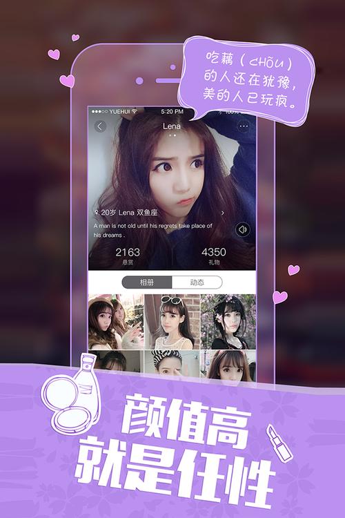 聊美app图标