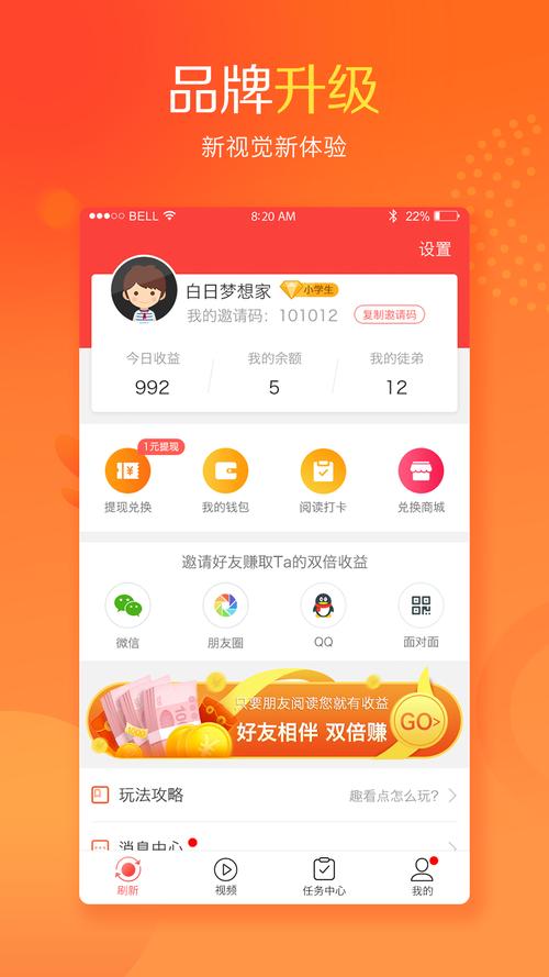 趣看点最新版本